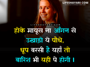 Top 10 Student Life Shayari [May- 2026] | Life Shayari
